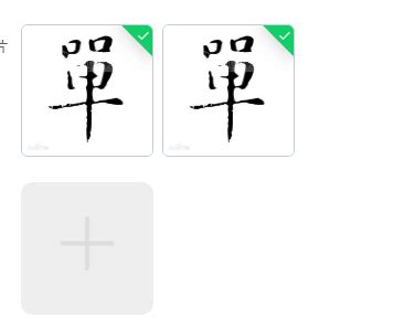 封装组件el upload通过v model 二 上传多张图片 筑基期 博客园