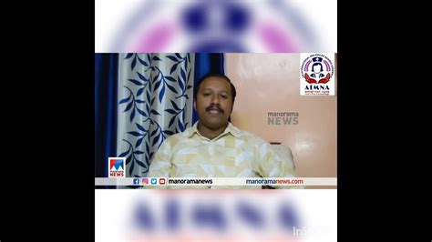 Aimna E Magazine News Youtube