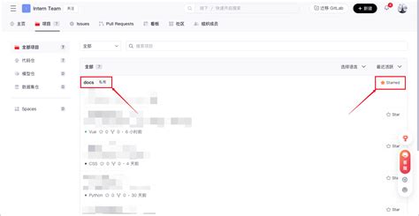 组织主页 Gitcode 帮助文档