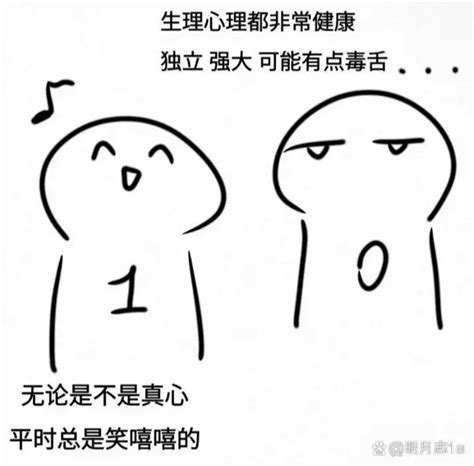 代餐图cp梗图 抖音