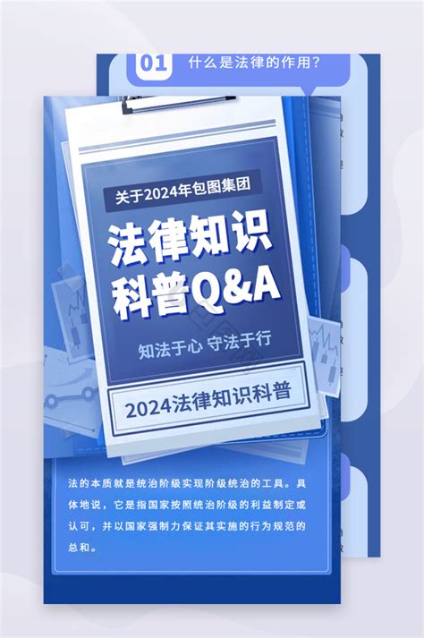 普法宣传图片 正版普法宣传素材下载 包图网