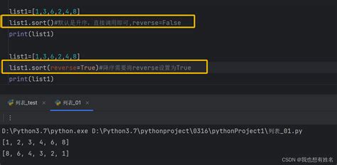 【python】关于python的列表python 列表 Csdn博客