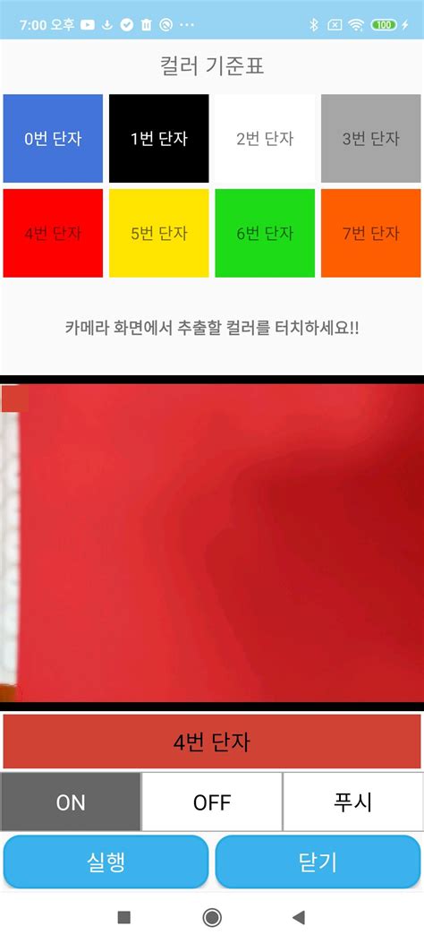 Android용 Ai Controller Apk 다운로드