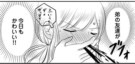 今日もかわいい 弟の友達に胸キュンが止まらない！／弟の友達がかわいい1 レタスクラブ