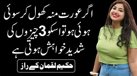 Agr Aurat Moo Khol Kar Soe Hoe Ho Motivational Urdu Quotes Famous