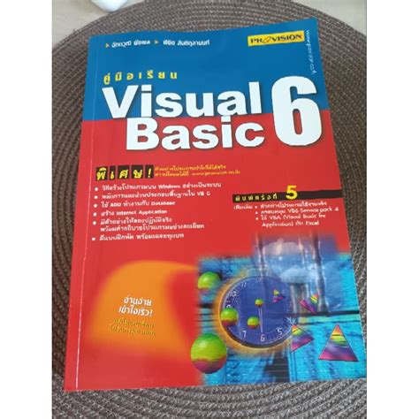 คู่มือฝึกเขียนvisual Basic6 Shopee Thailand