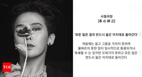 G Dragons Drug Test Sparks Controversy Doona Actor Shows Support K Pop Movie News Times