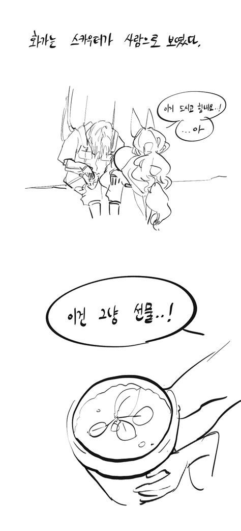 스카우터를 싫어했던 도화가 이야기 로스트아크 Ucc게시판