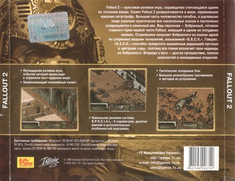 Fallout 2 1998 Windows Box Cover Art Mobygames