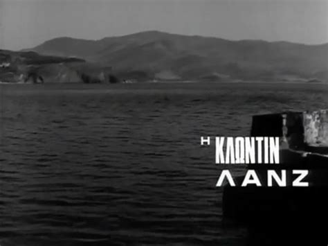 Erotes Sti Lesvo 1967