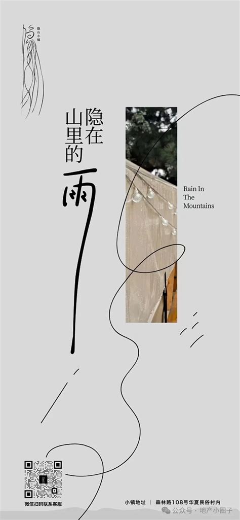 作品 隐山小镇 精选视觉作品大赏 地产小圈子 花瓣网