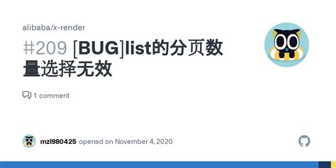 Bug List的分页数量选择无效 · Issue 209 · Alibabax Render · Github
