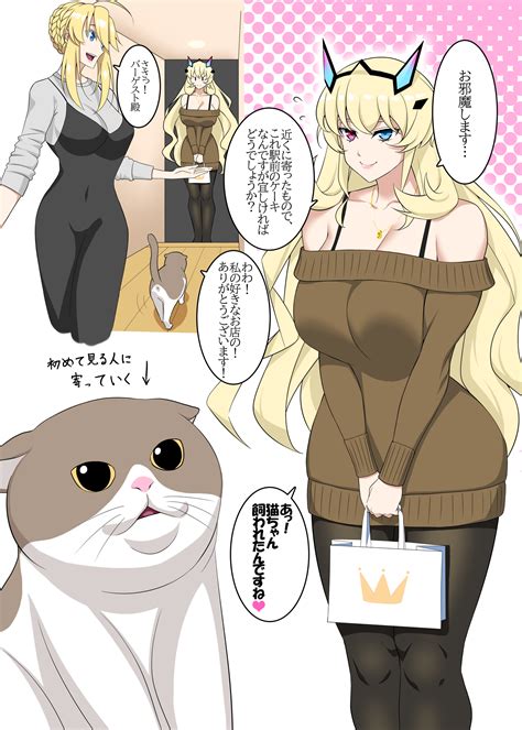 Artoria Pendragon Artoria Pendragon And Barghest Fate And 1 More