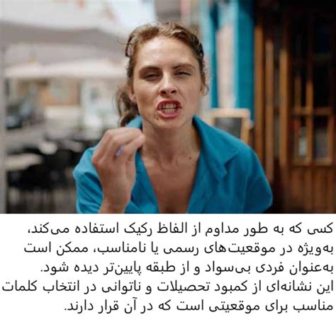 Behaviors That Make People See You As Lower Class Page 7 Gooyatv