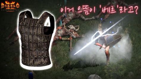 래더 2 앵벌 13 이 아이템들은 쓰는걸까 2편 🤔🤔 레어 템도 다시보자 Youtube