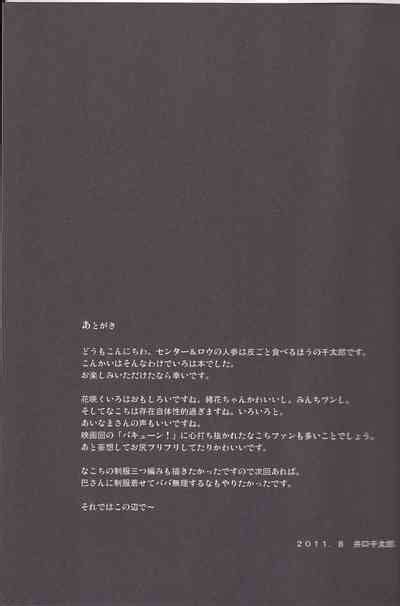 Nakotick Tomoetion Nhentai Hentai Doujinshi And Manga