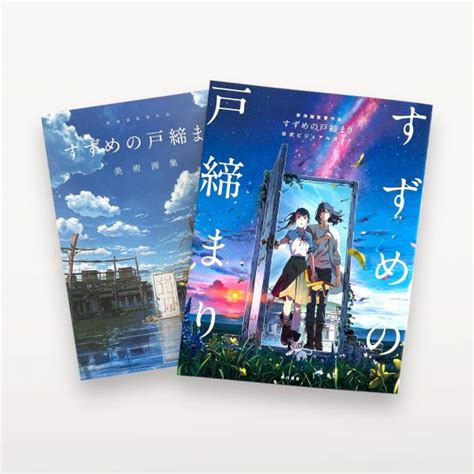 [set Product] Makoto Shinkais Works “suzume” Set Japanese Creative