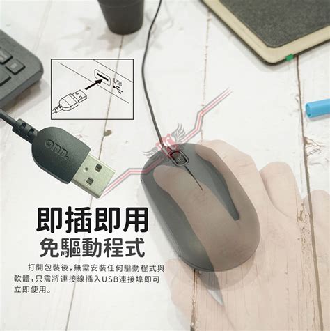 Pc Party Lexma M245 光學有線滑鼠