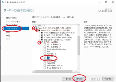 【windowsserver】iisでpythonを実行できるようにする方法