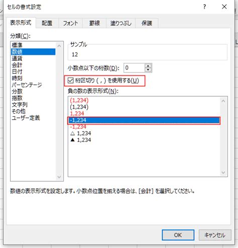 数値の表示形式：エクセル2010基本講座
