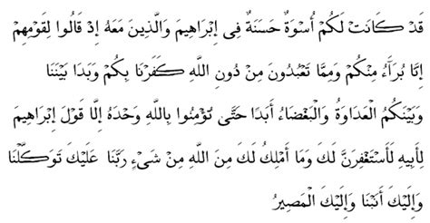 Baraa Name Meaning And Description Hawramani Encyclopedia Of Muslim