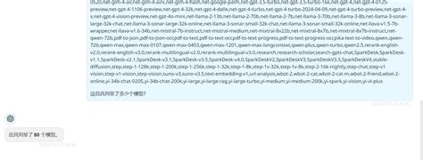 看看我的newapi好多模型 资源荟萃 Linux Do