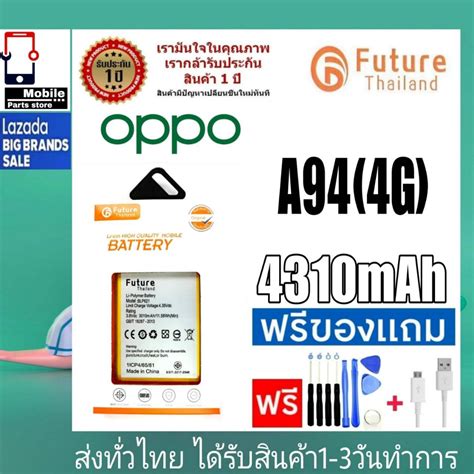 แบตเตอรี่ แบตมือถือ Future Thailand Battery Oppo A944g แบตแท้oppo A94