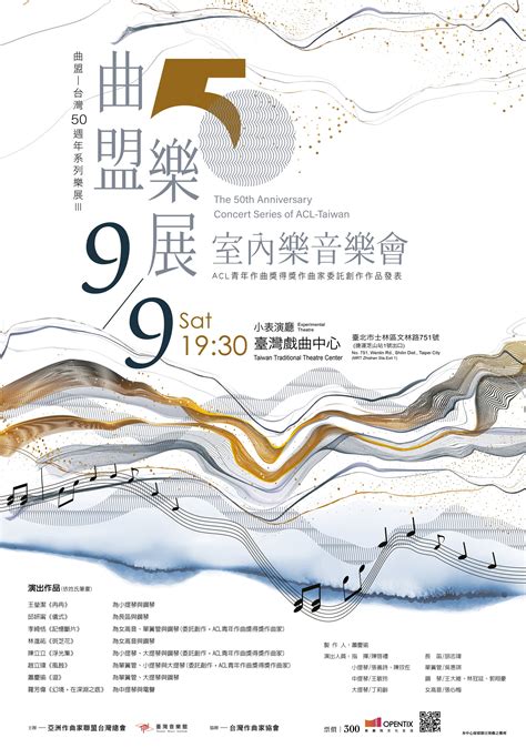 曲盟50週年室內樂饗宴 新作風格前衛 青年日報