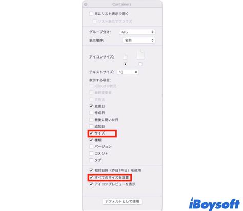 Macでのthe Containersとgroup Containersフォルダの説明