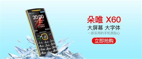 朵唯（doov）手机京东自营旗舰店 京东