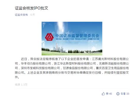 每经19点 上海二中院受理被告人王振华、周燕芬猥亵儿童上诉一案；河南招办回应专升本考题泄露；证监会核发7家企业ipo批文 每日经济网