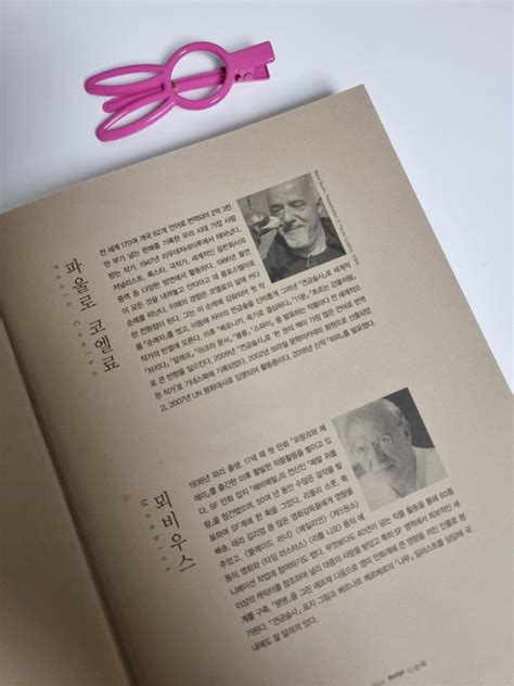 연금술사 By 파올로 코엘료 책 리뷰 네이버 블로그 연금술사 By 파올로 코엘료 책 리뷰 네이버 블로그