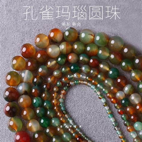 孔雀玛瑙产地 孔雀玛瑙 孔雀玛瑙原石 大山谷图库
