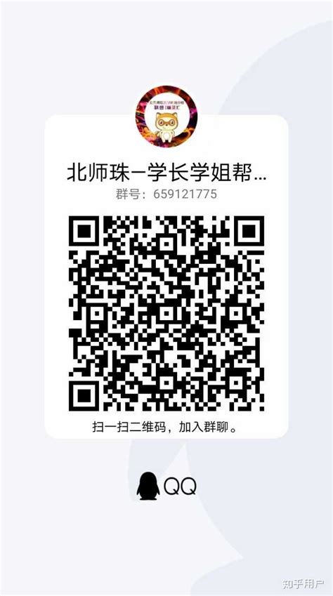 北师珠现在还值得报考吗 知乎