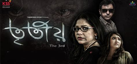 Tritiyo 2022 Tritiyo Bengali Movie Movie Reviews Showtimes Nowrunning