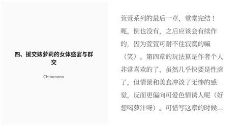 [r 18] 4 四、援交婊萝莉的女体盛宴与群交 萝莉婊子的淫贱援交，萱萱是想被大肉棒填满的母狗雏妓 Chi Pixiv
