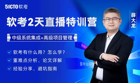 软考中级软件设计师在线试题、软考解析及答案 51cto题库 软考在线做题备考工具