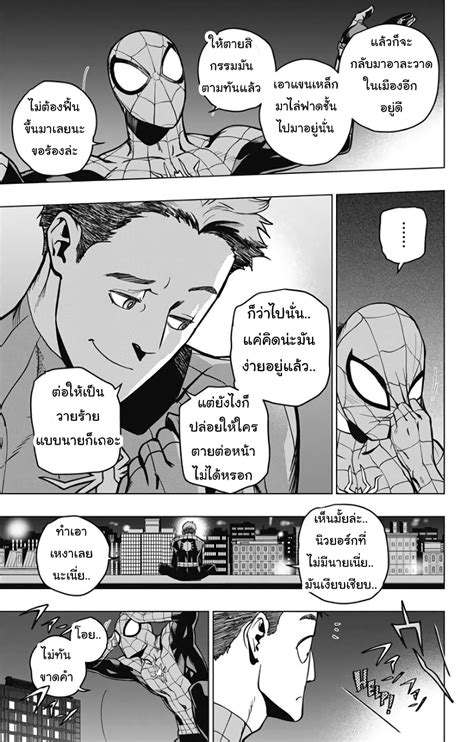 Spider Man Octopus Girl 1 2 Ranker Manga