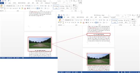 computing gems 마이크로소프트 워드 졸업 논문 작성 그림 넣기
