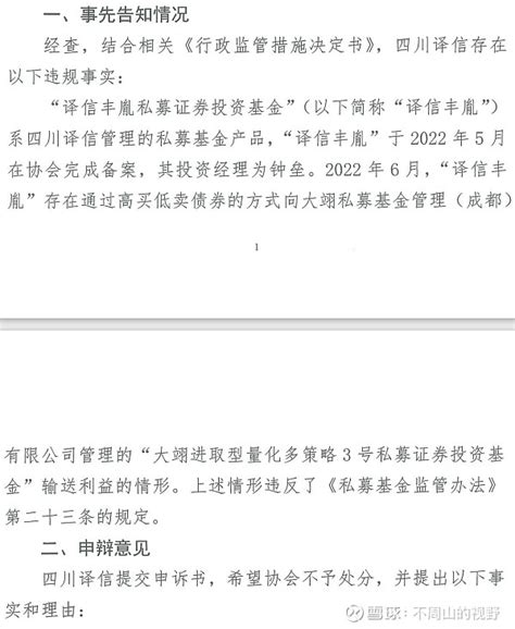 刑侦警察 ，摇身一变，基金经理 ？？？ 最近，看了一个基金业协会处罚。私募基金也很吊，违规后希望协会不予处分。脸真大啊 ，这种要求也敢提，很好