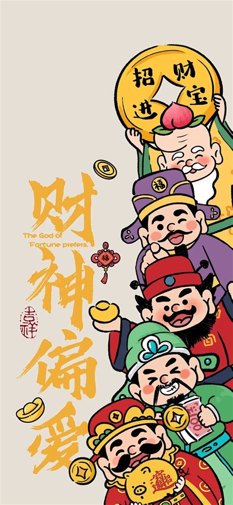 发财壁纸2你