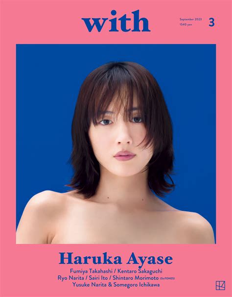 With編集部 On Twitter With3号目 は731発売🎉 綾瀬はるか さんの撮りおろしand大解剖！ ・綾瀬はるかを語る