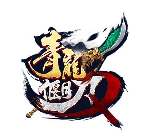 青龙偃月刀logo