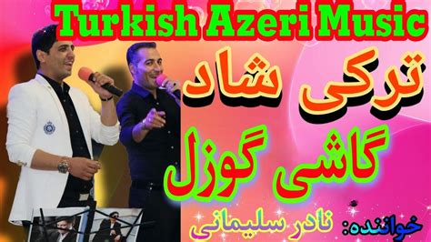 آهنگ ترکی شاد ایرانی گاشی گوزل Persian Dance Music Youtube