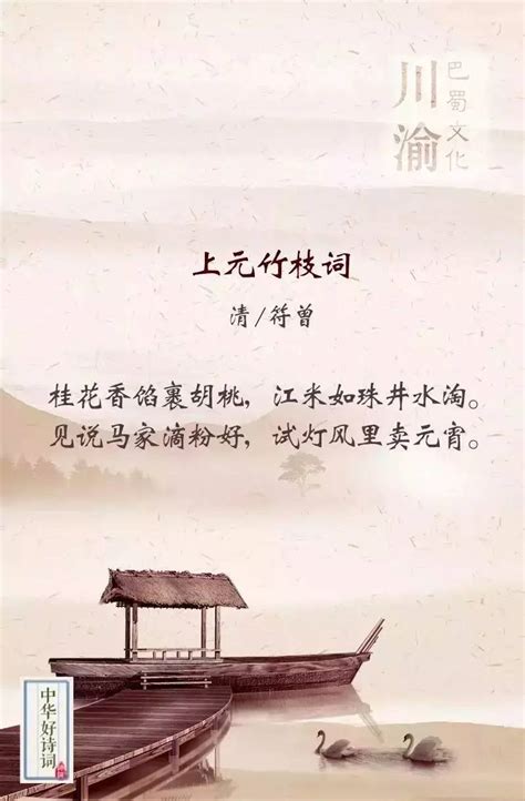 竹枝词配图 竹枝词简笔画 竹枝词诗配画图片大全 第4页 大山谷图库