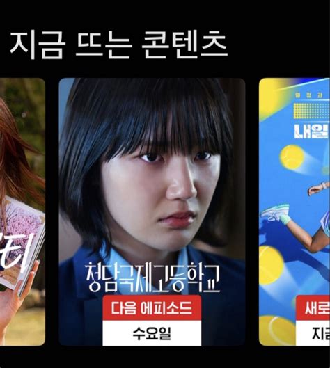 배우 김예림 🎬 백제나 On Twitter Netflix Hot Contents Now — Bitchxrich 🔥 청담국제고등학교 예리 Yeri 김예림