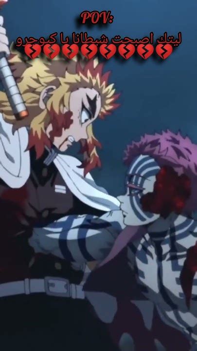 رينجوكو💔💔💔 Anime اكسبلور Demonslayer Youtube