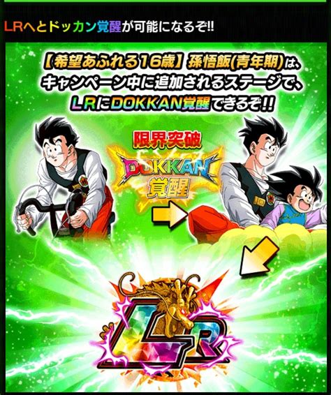 For Those Who Still Dont Know Teq Gohan And Goten Is The Official F2p