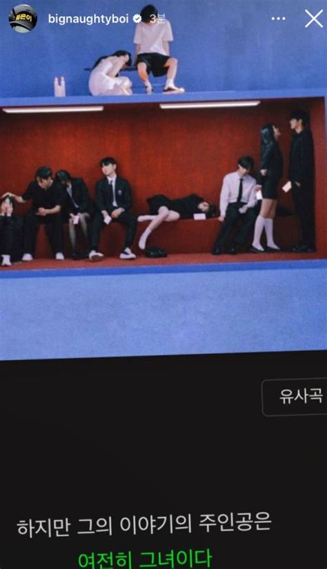 진짜 유난이다 빅나티 여친과 스킨십 논란 이후 올린 사진 한 장으로 비난 쏟아지는 상황 이유