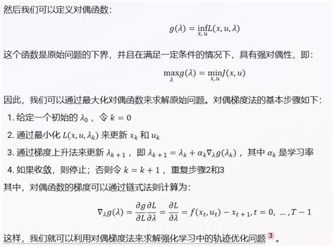 强化学习 稀疏奖励与约束处理 csdn博客
